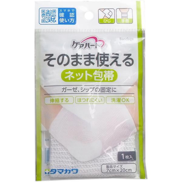 ▼まとめ買いがおすすめ！ 2個セット（激安） 5個セット（特売） 伸縮する・ほつれにくい・洗濯OK！切らずに簡単に固定できるネット包帯です。●横方向によく伸縮し処置しにくい患部にも傷あて材、シップ薬、ガーゼなどを簡単に固定できます。●包帯の...