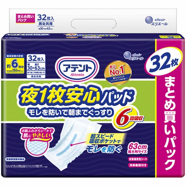 ※この商品は配送会社の都合により、北海道・沖縄・離島にはお届けできません。 ご注文が確認された場合、キャンセルさせて頂く可能性がございますのであらかじめご了承ください。 ▼まとめ買いがおすすめ！ 3個セット（格安） モレを防ぐ設計で、夜間の...