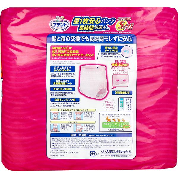 ※この商品は配送会社の都合により、北海道・沖縄・離島にはお届けできません。 ご注文が確認された場合、キャンセルさせて頂く可能性がございますのであらかじめご了承ください。 ▼まとめ買いがおすすめ！ 3個セット（限定） 女性用の昼間用紙パンツで...