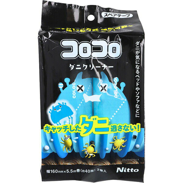 ▼まとめ買いがおすすめ！ 2個セット（人気） 5個セット（限定） 生きたダニを粘着テープで捕獲するコロコロ型ダニ対策ツール。【セット内容】●ダニ対策用粘着テープ × 2個●1個の入数：2巻【特徴】●3層構造の粘着テープで生きたダニの動きを止...