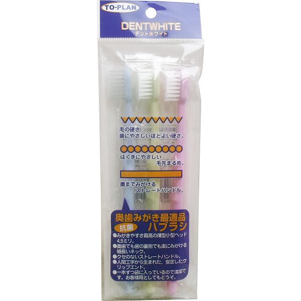 ▼まとめ買いがおすすめ！ 2個セット（爆安） 4個セット（限定） 5個セット（お得） 10個セット（限定） 歯にやさしい程よい毛の硬さ＆はぐきにやさしい毛先まるめ＆奥までみがけるストレートハンドルの歯ブラシです！●みがきやすい薄型小型ヘッド...