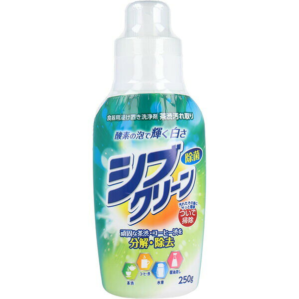 ▼まとめ買いがおすすめ！ 2個セット（人気） 5個セット（格安） 10個セット（爆安） 酸素系漂白剤で、コーヒーや紅茶などの茶渋をタンニン酸と鉄の結合を分解して除去する食器用浸け置き洗浄剤です。【特徴】●酸素の泡で茶渋やコーヒー渋を分解する...