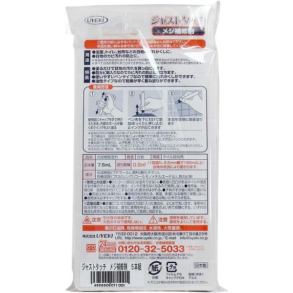 ▼まとめ買いがおすすめ！ 12個セット（特売） ペンタイプの目地補修材。塗るだけで目地の汚れを白色でカバーし、防カビ剤配合により補修後のカビ発生を抑制します。【特徴】●ペンタイプで簡単に塗布できる●防カビ剤配合で塗布後のカビ繁殖を抑える●油...
