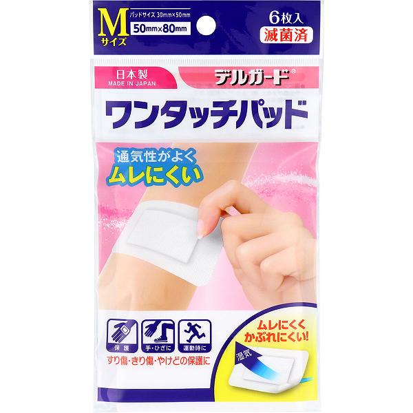 ▼まとめ買いがおすすめ！ 2個セット（限定） 4個セット（格安） 5個セット（必見） 10個セット（格安） 傷につきにくい構造になっており、取り替え時の痛みや出血が少なく、傷口をやさしく保護します。血液や膿等をよく吸収し、通気性にすぐれ傷口...