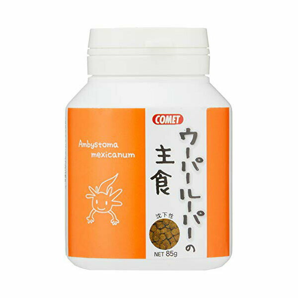 ▼まとめ買いがおすすめ！ 3個セット（特売） 6個セット（激安） 12個セット（人気） ●「コメット ウーパールーパーの主食 小粒 85g」のお得な2個セットです●バナナ粉末を配合し、健康維持に必要な栄養素をバランス良く含んだ専用フードです...