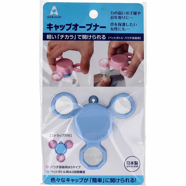 ▼まとめ買いがおすすめ！ 2個セット（爆安） 5個セット（お得） 10個セット（限定） 軽いチカラで開けられる♪●ペットボトルやパウチ容器が簡単に開けられます。●力の弱いお子様やお年寄り、 爪を保護したい女性に便利です。●ストラップ穴付なの...