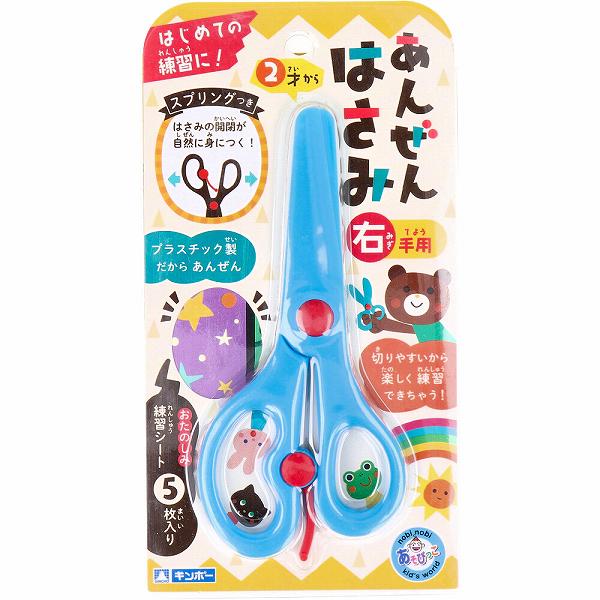 ▼まとめ買いがおすすめ！ 2個セット（限定） 5個セット（人気） 10個セット（激安） 安全なプラスチック製だから、初めての練習にピッタリ！はさみの開閉が自然に身につくスプリング付き！●プラスチック製だからあんぜん。●切りやすいから楽しく練...