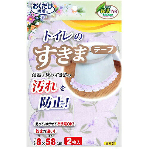 ●便器と床のすきま汚れを防ぐ！●便器と床のすきまの汚れを防ぎます。●おくだけで取り付け、取り外し簡単。●ハサミで手軽にカットできます。●トイレマットの下にも併用できます。●カテキン入りでアンモニア消臭効果があります。●洗濯機でお洗濯できます...