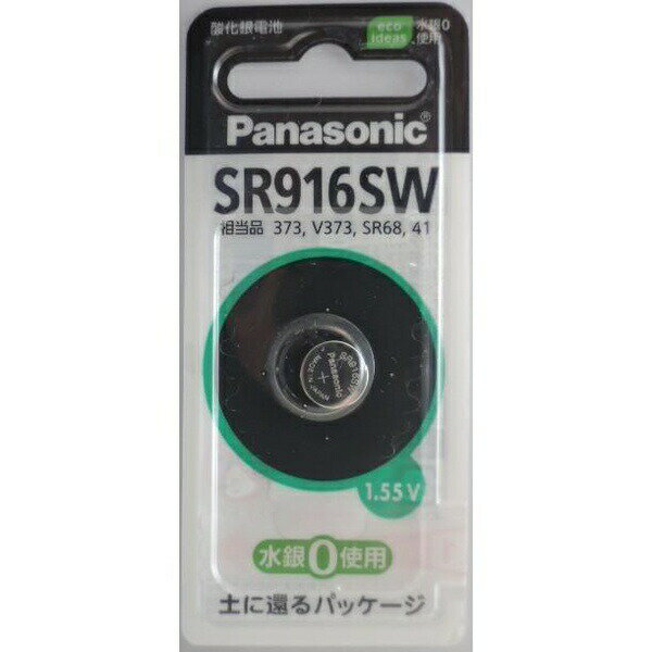 ▼まとめ買いがおすすめ！ 2個セット（激安） 3個セット（お得） 5個セット（人気） 10個セット（特売） パナソニック 酸化銀電池・1個入 [SR916SWNA]◆時計などに。◆1個入りブリスター■　仕　様　■タイプ：酸化銀電池電圧：1....