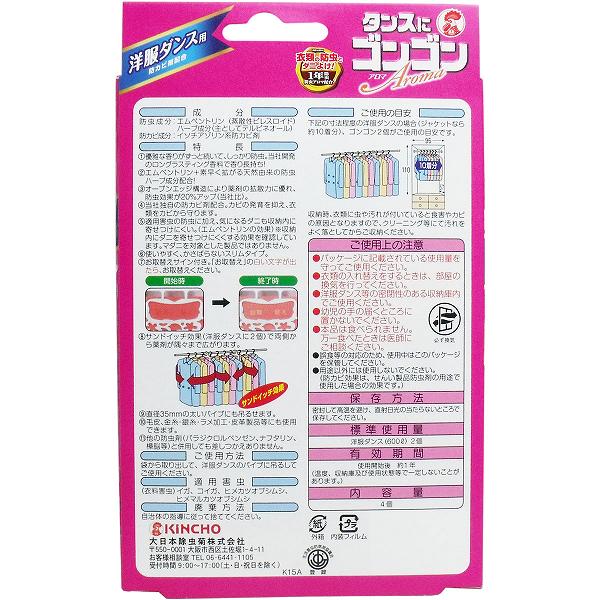 ▼まとめ買いがおすすめ！ 10個セット（人気） ※この商品は配送会社の都合により、北海道・沖縄・離島にはお届けできません。 ご注文が確認された場合、キャンセルさせて頂く可能性がございますのであらかじめご了承くださいダニよけ効果をプラスした衣...