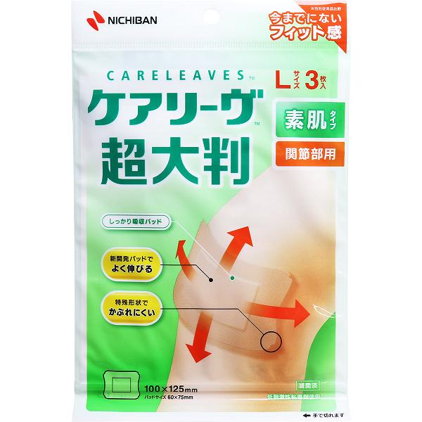 ▼まとめ買いがおすすめ！ 2個セット（爆安） 3個セット（必見） 4個セット（人気） 5個セット（お得） 6個セット（激安） 7個セット（必見） 10個セット（必見） 20個セット（人気） 肌へのやさしさを追求した特殊形状の伸縮パッド。超大...