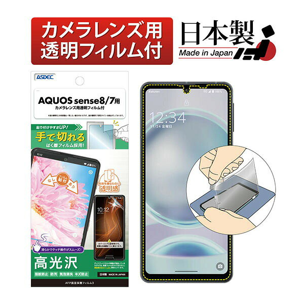 高光沢・指紋防止・キズ防止・防汚・気泡消失対応ホルダー
