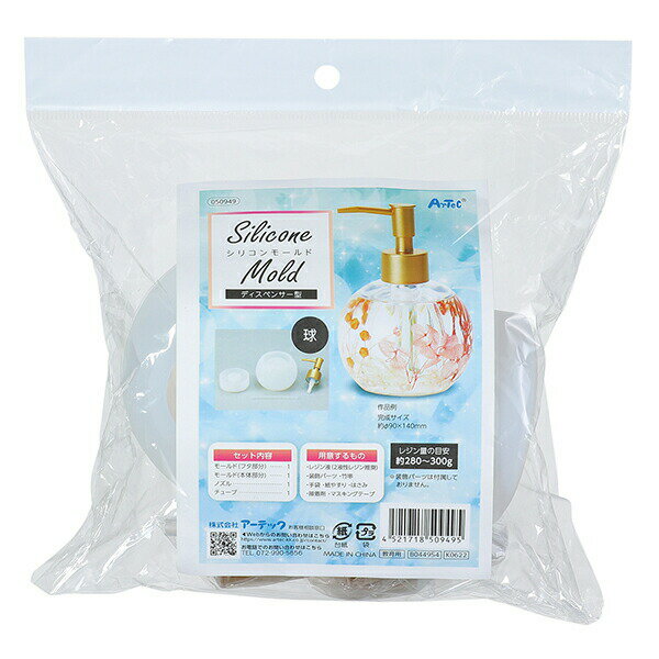 ▼まとめ買いがおすすめ！ 2個セット（激安） 3個セット（限定） 5個セット（激安） 10個セット（特売） ●品名：アーテック ArTec ディスペンサー型シリコンモールド 球●サイズ：完成サイズ ：約φ90×140mm●材質：シリコン●セ...