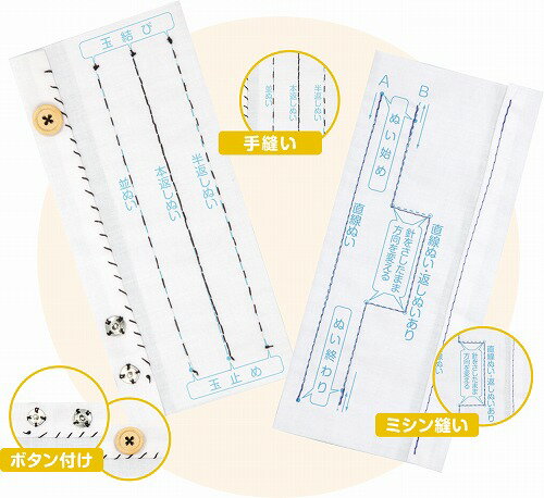 ●商品サイズ（単位mm):完成サイズ/約200×85mm練習布：400×250mm、手縫い糸、：長さ1000mm、四つ穴ボタン：φ15mm、スナップボタン：φ10mm●セット内容:練習布（400×250mm）×1、手縫い糸（1m）×1、四つ...