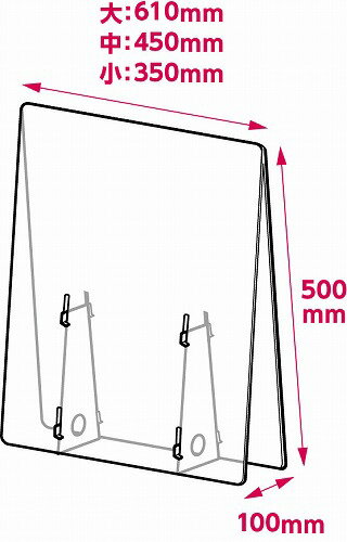 ▼まとめ買いがおすすめ！ 2個セット（人気） ●商品サイズ（単位mm):500×350×100mm●重量（g）:500g●材質:PET●生産国:中国飛沫防止 透明パーテーション 小 1.0 ▼まとめ買いがおすすめ！ 2個セット（人気）