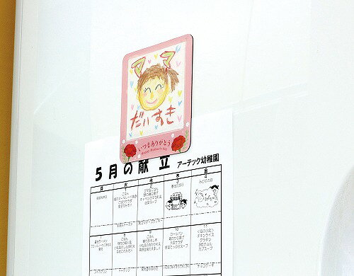 ピンクのカーネーションデザインのマグネットシートに感謝のメッセージやイラストを書き込んで作るオリジナルプレゼント。【特徴】●保護シール付きで冷蔵庫やロッカーなどに貼付できる【仕様】材質マグネットシートサイズ作画サイズ8×8cm入数マグネット...