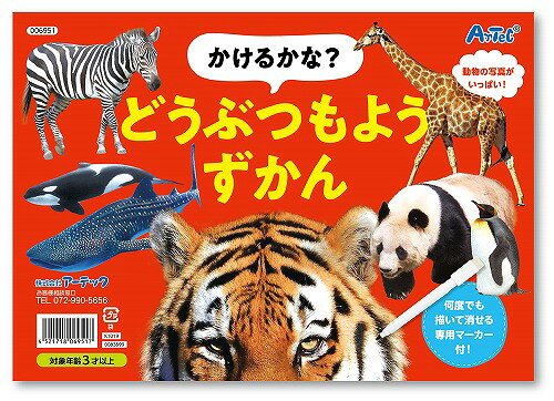 ▼まとめ買いがおすすめ！ 2個セット（人気） 3個セット（激安） 5個セット（爆安） 10個セット（爆安） ●商品サイズ（単位mm):B5、16ページ●重量（g）:60g●材質:紙●包装サイズ:265×190×20mm●生産国:中国みんなが...