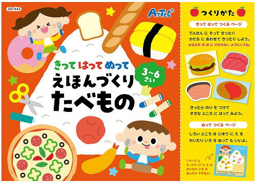 ▼まとめ買いがおすすめ！ 2個セット（格安） 3個セット（爆安） 5個セット（爆安） 10個セット（特売） ●商品サイズ（単位mm):B5、16ページ●セット内容:本体×1、のり×1、はさみ×1●重量（g）:115g●材質:紙●包装サイズ:...