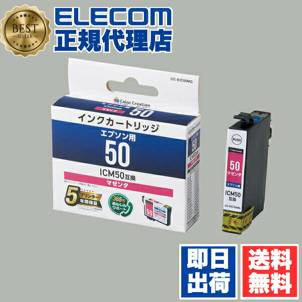■対応カートリッジ:ICM50 ■対応プリンタ:EP-301、EP-302、EP-702A、EP-703A、EP-801A、EP-802A、EP-803A、EP-803AW、EP-901A、EP-901F、EP-902A、EP-903A、E...