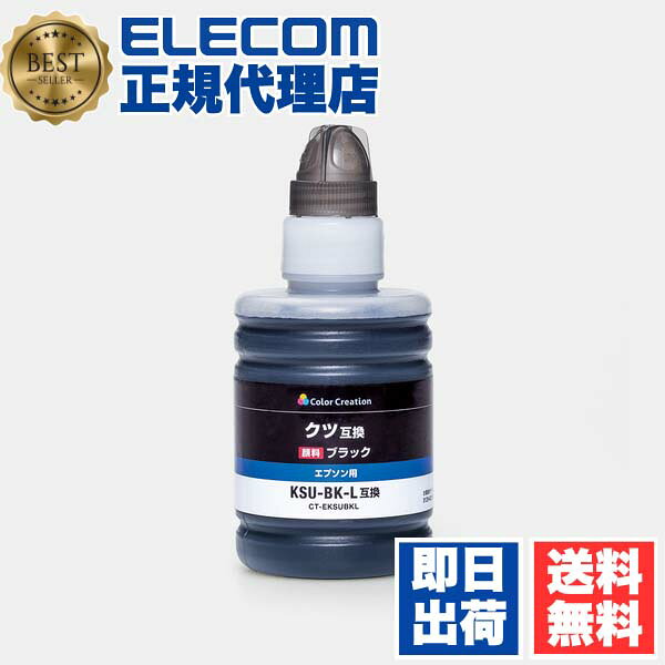 EPSON KSU-BK-L互換のブラックインクボトル。1回使い切りタイプです。【特徴】●顔料インクを採用している●EW-M660FT、PX-M160T、PX-S160Tに対応している【仕様】入数1個対応機種EW-M660FT、PX-M16...