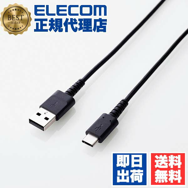 断線に強い高耐久モデル。 USB Standard-A端子を搭載したパソコン・充電器と、USB Type-C端子を搭載したスマートフォンなどの接続ができるUSB2.0ケーブル。■USBStandard-Aを搭載しているパソコン及び充電器、モ...