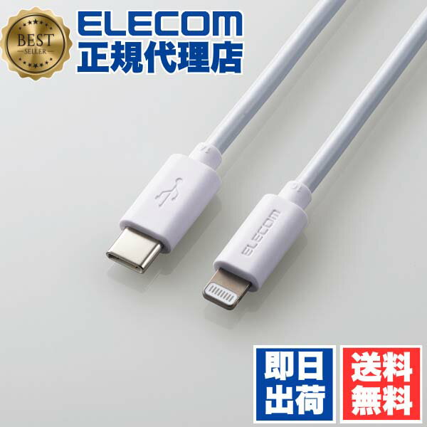 USB-CポートとLightningコネクタを搭載する機器を接続し、充電とデータ転送ができるケーブル。【特徴】●iPhone 8以降のPower Delivery対応機種とPower Delivery対応充電器で高速充電が可能●金メッキピン...