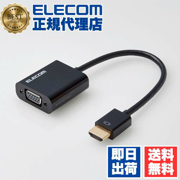 VGA(D-sub15pin)入力端子搭載のディスプレイに映像を出力できる。 HDMI端子を搭載したパソコンの映像信号を変換し、VGA(D-sub15pin)入力端子を搭載したディスプレイなどに出力することができる変換アダプタ。■HDMI端...