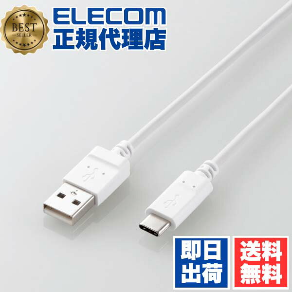 クセになりにくく使いやすい、やわらかケーブルを採用!USB Standard-A端子を搭載したパソコン・充電器と、USB Type-C端子を搭載したスマートフォンなどの接続ができるUSB2.0ケーブル。■USB Standard-Aを搭載し...