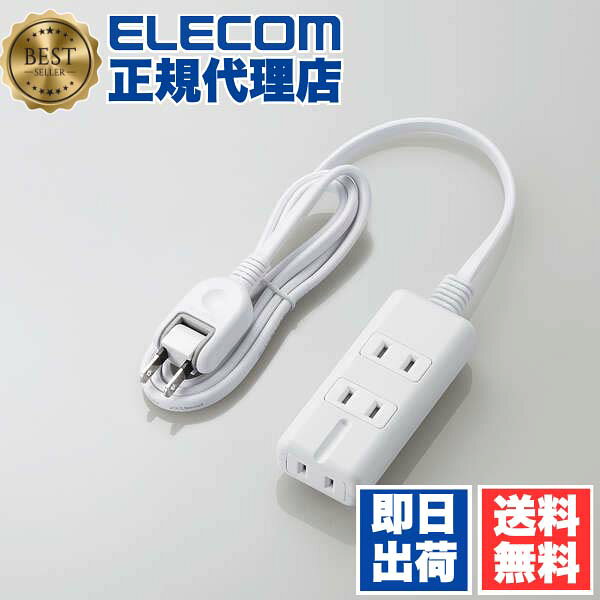 ■未使用時にほこりの侵入を防止する「ほこり防止シャッター」を装備した電源タップです。 ■また、差込口には耐熱性に優れたユリア樹脂を使用しており、万一の発熱の際にも融解しにくく、電気火災の防止に有効です。 ■タップ底面の強力なネオジム磁石でし...