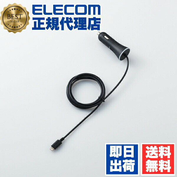 12V/24V対応のLightningケーブル一体型シガーチャージャー。最大2.4A出力でiPhoneやiPadを充電でき、充電状況をLEDインジケーターで確認できます。【特徴】●充電中は赤色、充電完了時は青色に光るLEDインジケーター搭載...
