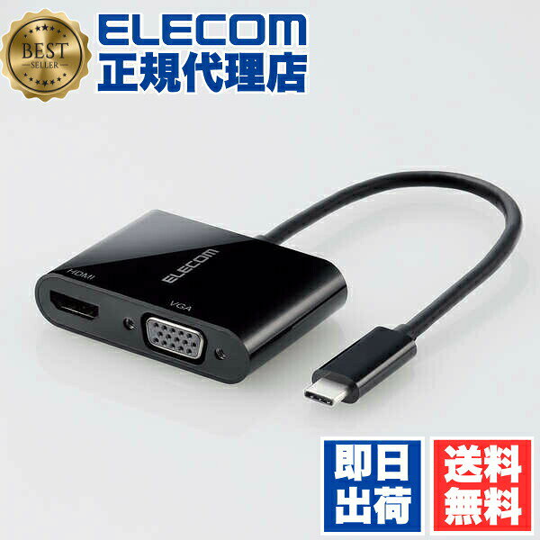 ■USB Type-C端子を搭載した機器の映像信号を変換し、VGA入力端子&HDMI入力端子を搭載したディスプレイ・テレビ・プロジェクターなどに出力することができるUSB Type-C用VGA・HDMI映像変換アダプタです。 ■※VGA・H...