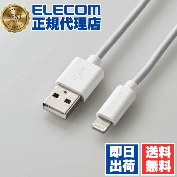 ■USB(Aタイプ)のインターフェイスを持つパソコンに、Lightningコネクタを持つiPhoneやiPod、iPadを接続し、充電やデータ通信ができるUSBケーブルです。※iPadはパソコンからは充電できません。 ■サビなどに強く、信号...