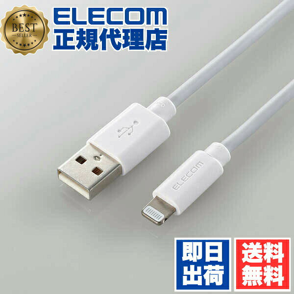 Lightning端子搭載のiPhone・iPad・iPod touch・AirPodsなどの充電・データ通信が可能なUSB-Aケーブル。【特徴】●最大15W（5V/3A）の大電流で接続機器の充電が可能●金メッキピン（USB-Aオス側）を採...