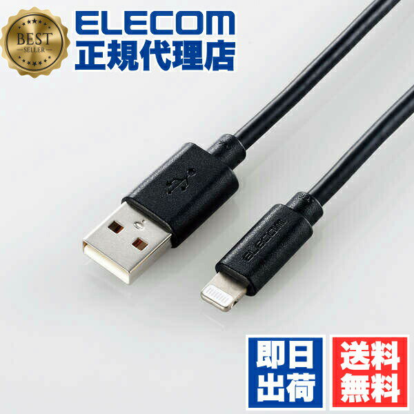 Lightningコネクタ搭載のiPhone、iPad、iPodの充電とデータ通信が可能なUSB-Aケーブルです。【特徴】●最大12W(5V/2.4A)の大電流で接続機器の充電が可能●金メッキピン(USB-Aオス側)を採用し、サビなどに強く...