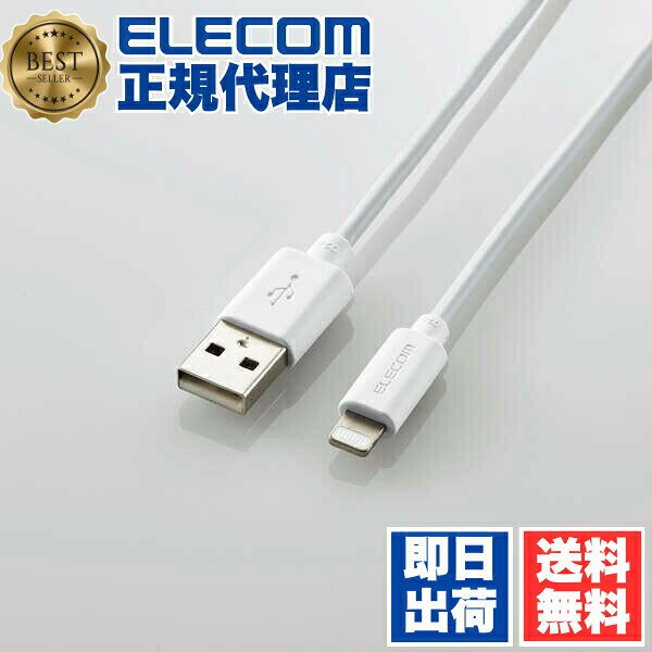 ■iPhoneやiPod、iPadなどのLightningコネクタ搭載機器とUSB-A端子を搭載しているパソコンを接続し、充電・データ通信が可能なLightningケーブルです。※iPadはパソコンからは充電できません。 ■Apple社製品...