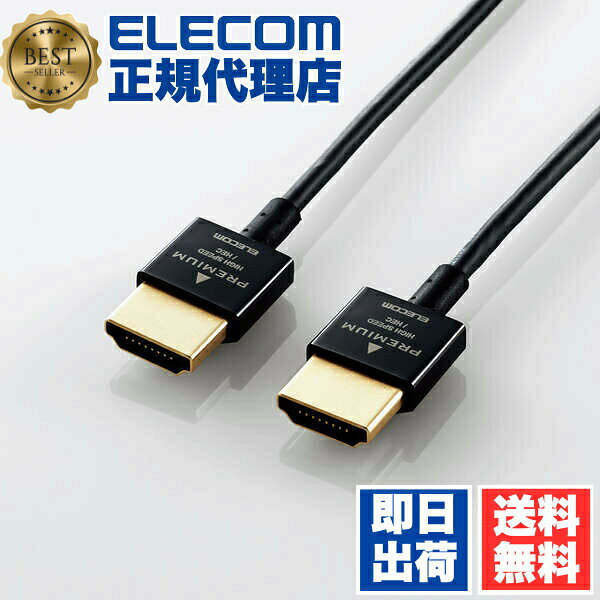 ■18Gbpsの高速伝送で高画質映像と音声を充実に伝送できるPremium HDMI cable規格認証済みイーサネット対応Premium HDMIケーブルの超スリムタイプです。 ■従来品に比べ約46%スリムな3.2mm超スリムケーブルを採...