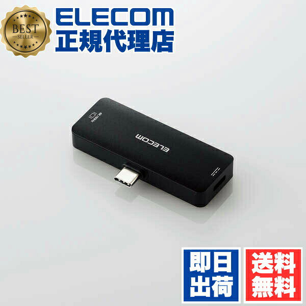 ■最大100WのUSB Power Deliveryに対応しています。 ■本製品の給電専用ポートに、パソコン本体充電用のUSB Power Delivery対応USB Type-C電源アダプタを接続することで、本製品を経由しパソコンやタブレ...