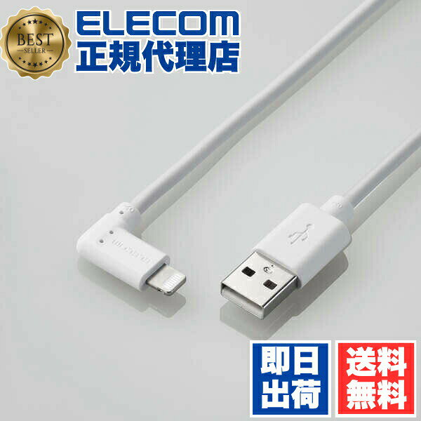 ■iPhoneやiPod、iPadなどのLightningコネクタ搭載機器とUSB-A端子を搭載しているパソコン及び充電器を接続し、充電・データ通信が可能なLightningケーブルです。※iPadはパソコンからは充電できません。 ■App...