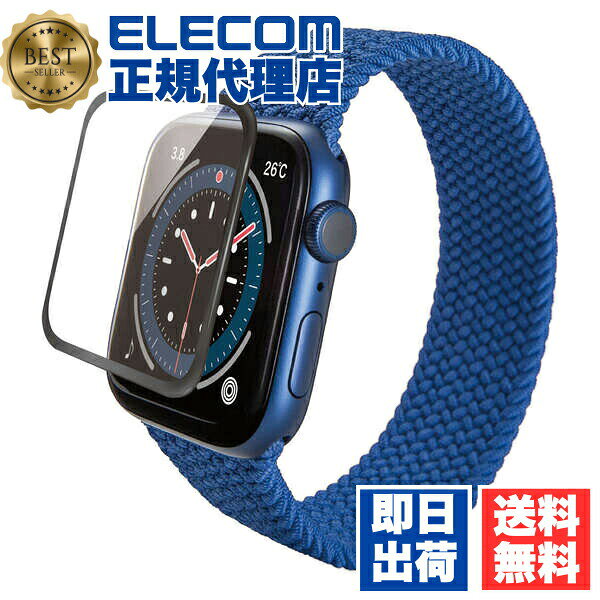 ■なめらかな指滑りを実現するリアルガラスを採用。Apple Watch SE、Series 6、5、4 [40mm]の液晶画面をキズや汚れから守る、スタンダードタイプの液晶保護ガラスです。 ■画面の隅から隅までしっかり保護できるフルラウンド...