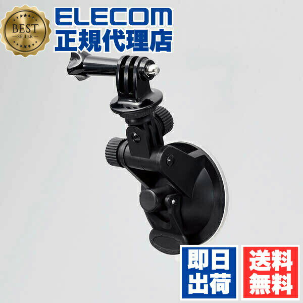 ■GoPro HERO9/8/7/6/5/MAXなどのアクションカメラを車のフロントガラスや窓ガラスなどの様々な平滑面に取り付け可能な吸盤型マウントです。 ■車の運転中などにお好みの位置、角度で風景を撮影することができます。 ■前後左右に角...