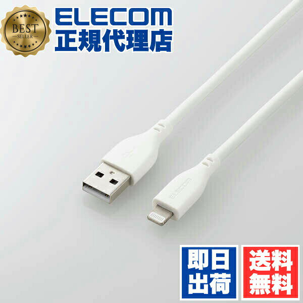 ■iPhoneやiPod、iPadなどのLightningコネクター搭載機器とUSB-A端子を搭載しているパソコン及び充電器を接続し、充電・データ通信が可能なLightningケーブルです。※iPadはパソコンからは充電できません。 ■Ap...