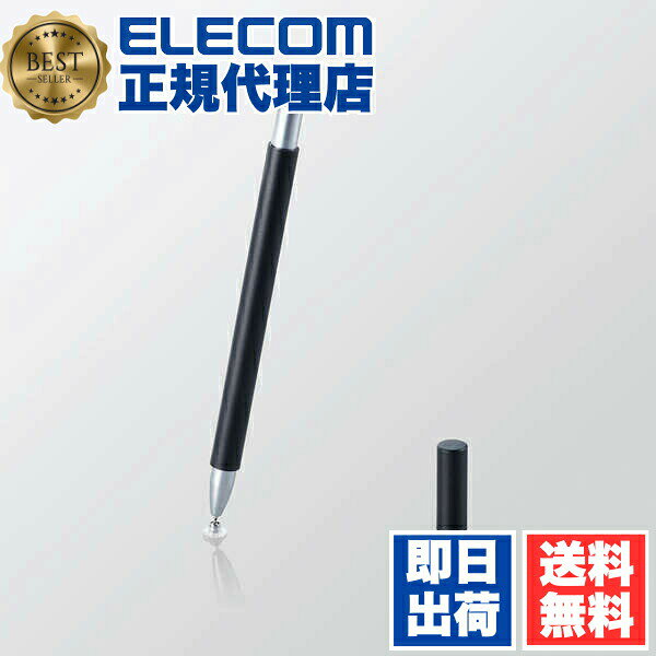 ■ペン先直径が5.5mm(超感度タイプ)と5.4mm(ディスクタイプ)で、繊細な操作に適したスマートフォン用スリムタッチペンです。 ■超感度タイプのペン先は、先端に植毛された繊維が広範囲の接地面積を確保することで、ペン先を押し当てることなく...