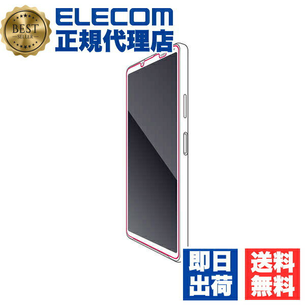 ■Xperia 10 IV(SO-52C/SOG07)/Xperia 10 III(SO-52B/SOG04)/Xperia 10 III Liteの液晶画面を傷や汚れから守る、指紋防止、反射防止タイプの液晶保護フィルムです。 ■光の映り込...