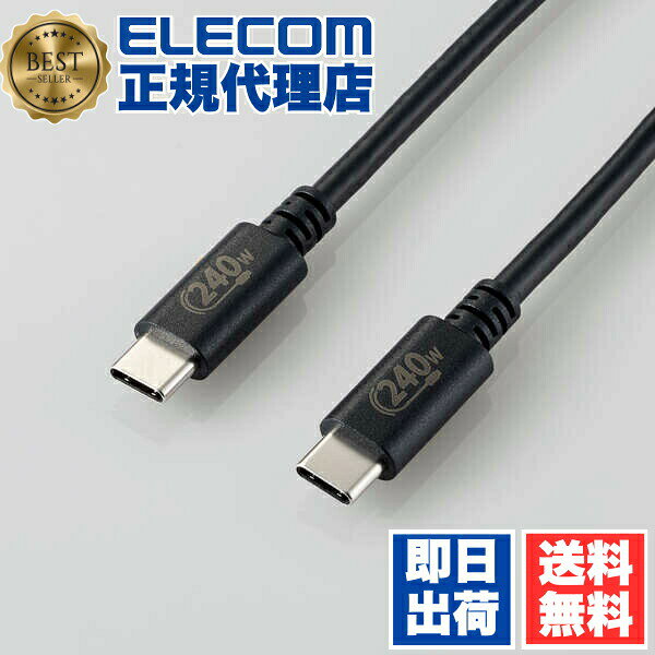 ■USB Type-C(TM)を搭載している機器同士を接続し、充電やデータ転送ができるUSB2.0ケーブルです。 ■USB Power Delivery EPR対応により、最大240W(48V/5A)の大電力で接続機器への給電が可能です。ま...