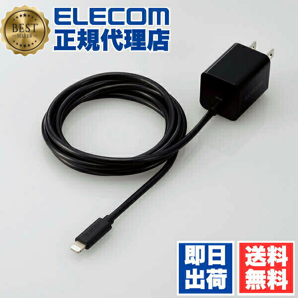■Lightningコネクターを搭載し、Lightningコネクター搭載のiPhone、iPad、iPodを超高速充電できるUSB AC充電器です。 ■手のひらにすっぽり隠れるほど小さく(約36mm×27.5mm×28.5mm)、軽量(約8...