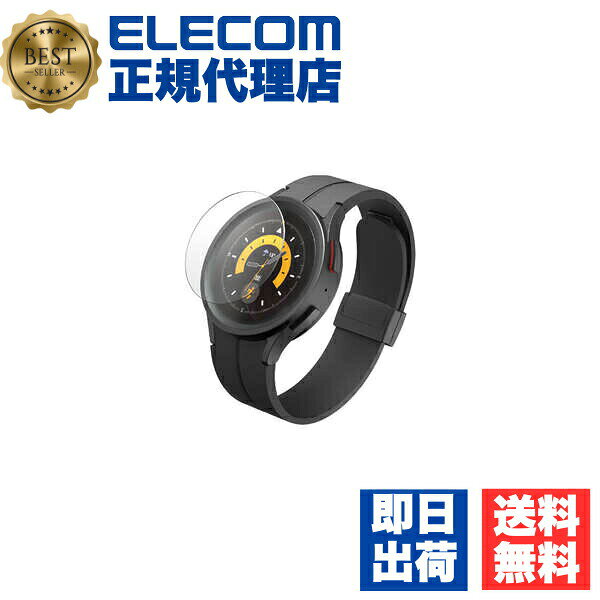 Galaxy Watch5 Pro用の高透明強化ガラス保護フィルムです。【特徴】●表面硬度10Hの強化ガラスで傷を防止する●高い透明度で液晶表示を損なわない●指紋防止加工で皮脂汚れが付きにくい●特殊吸着層のエアーレスタイプで気泡が目立たなく...