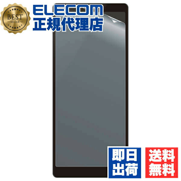 ■6.5インチスマートフォンの液晶表示部を傷や汚れから守る、指紋防止タイプの高透明フィルムです。 ■機種専用の液晶保護フィルムが見つからない方にも最適です。 ■表示画面サイズ6.5インチ(画面解像度1600×720ドット、または2400×1...