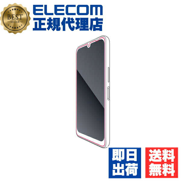 arrows We2(F-52E/FCG02)の画面を傷や汚れから守る指紋防止・反射防止タイプの液晶保護フィルム【特徴】●皮脂汚れが付きにくく、残った場合でも簡単に拭き取れる指紋防止加工を施している●時間の経過とともに気泡が目立たなくなる特...