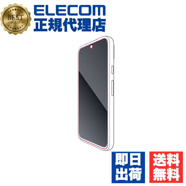 Google Pixel 8a用の指紋防止・反射防止タイプの画面保護フィルムです。【特徴】●フィルム表面の指紋防止加工により、皮脂汚れが付きにくく、残った場合でも簡単に拭き取れます●AG（アンチグレア）加工により、光の映り込みを防ぎます●ハ...