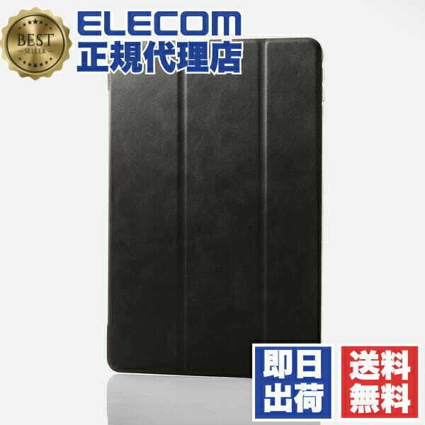 iPad 第7〜9世代用の超薄型フラップケース。背面クリアで本体デザインを活かしながら、ソフトレザー素材で傷や汚れの付着を防ぎ、2段階のスタンド角度調整に対応。【特徴】●フラップをマグネットで留められる●フラップを閉じるとスリープモード、開...